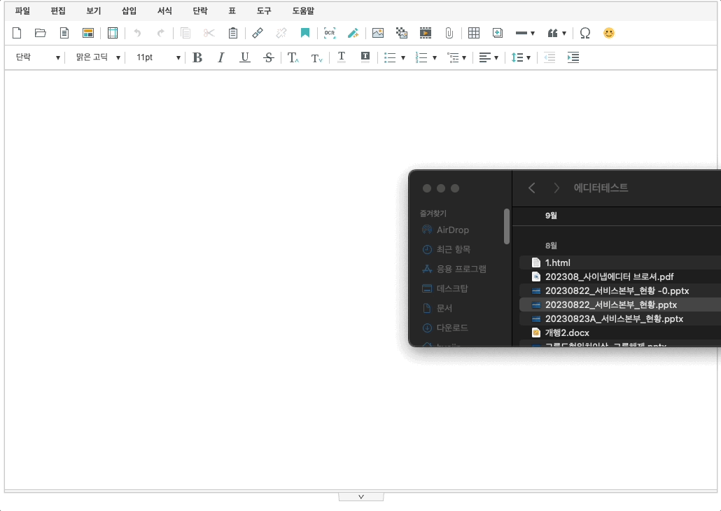 슬라이드 부분 임포트 설정 - 사이냅 에디터 문서 - Synap Editor Documentation